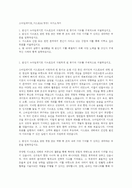 스마일게이트_이스포츠(영상) 자기소개서-1페이지