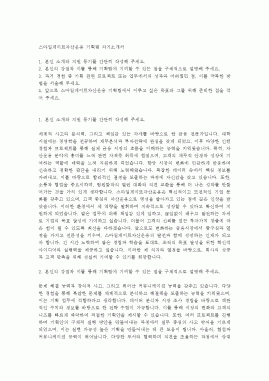 스마일게이트자산운용 기획팀 자기소개서-1페이지