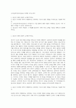 스마일게이트자산운용 마케팅 자기소개서-1페이지