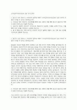 스마일게이트자산운용 운용 자기소개서-1페이지