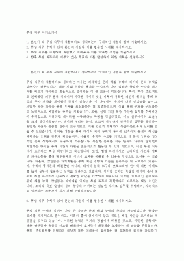 루셈 직무 자기소개서-1페이지