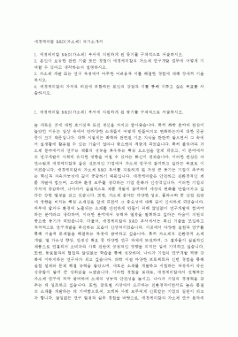 애경케미칼 R&D(가소제) 자기소개서-1페이지