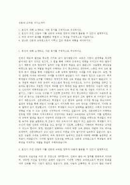 선문대 교직원 자기소개서-1페이지