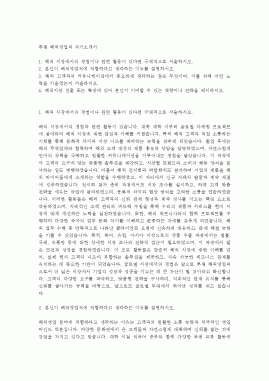 루셈 해외영업직 자기소개서-1페이지