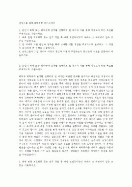 삼양그룹 화학,화학공학 자기소개서-1페이지