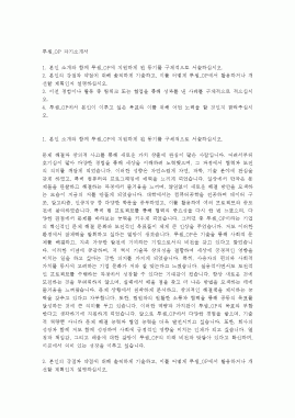 루셈_OP 자기소개서-1페이지