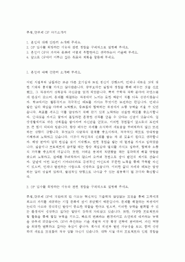 루셈_단부제 OP 자기소개서-1페이지