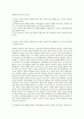 루셈공정기능직 자기소개서-1페이지