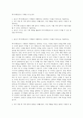 루이비통코리아 기획팀 자기소개서-1페이지