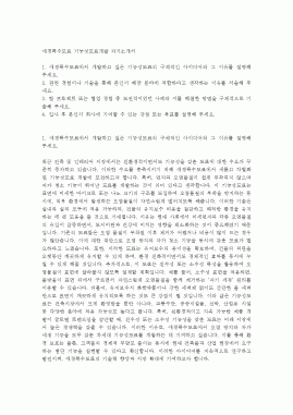 애경특수도료 기능성도료개발 자기소개서-1페이지