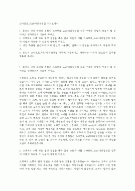 스마트로_VAN대리점영업 자기소개서-1페이지