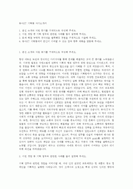 동아ST 기획팀 자기소개서-1페이지