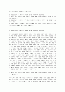 국민건강보험공단 행정직 자기소개서 (99)-1페이지