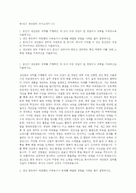 동아ST 생산관리 자기소개서 (3)-1페이지