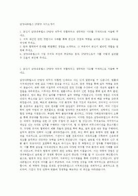 삼양내츄럴스 IP담당 자기소개서-1페이지