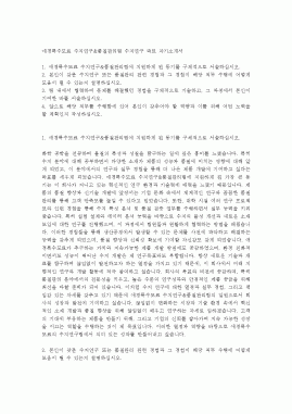 애경특수도료 수지연구&품질관리팀 수지연구 파트 자기소개서-1페이지