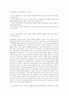 삼양내츄럴스 브랜드전략담당 자기소개서-1페이지