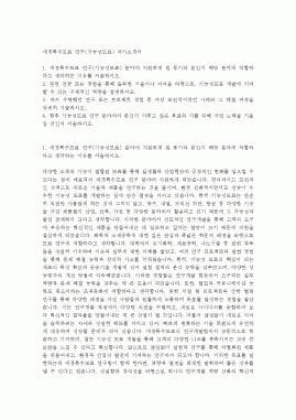 애경특수도료 연구(기능성도료) 자기소개서-1페이지