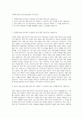 애경특수도료 연구(도료개발) 자기소개서-1페이지