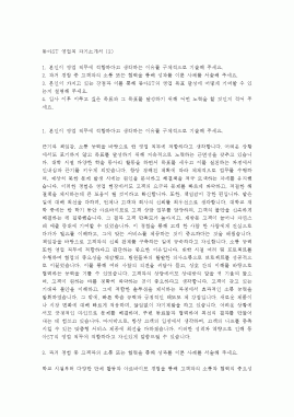 동아ST 영업직 자기소개서 (2)-1페이지