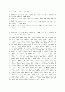 애경특수도료 연구(신소재) 자기소개서-1페이지