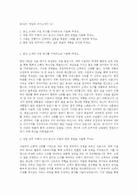 동아ST 영업직 자기소개서 (3)-1페이지