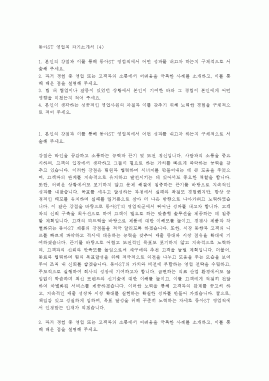 동아ST 영업직 자기소개서 (4)-1페이지