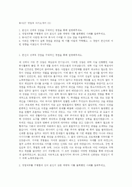 동아ST 영업직 자기소개서 (5)-1페이지