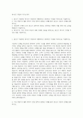 동아ST 영업직 자기소개서-1페이지