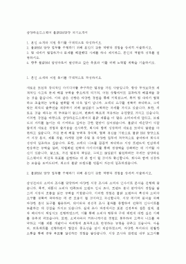 삼양라운드스퀘어 불닭BM담당 자기소개서-1페이지