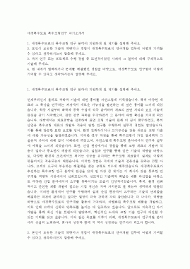 애경특수도료 특수코팅연구 자기소개서-1페이지