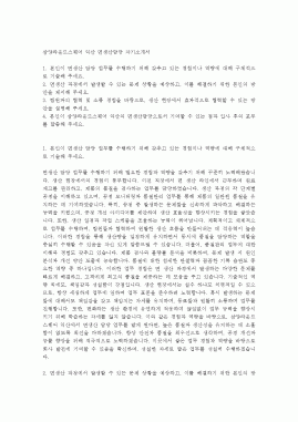 삼양라운드스퀘어 익산 면생산담당 자기소개서-1페이지