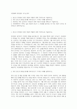 애경화학 공장관리 자기소개서-1페이지