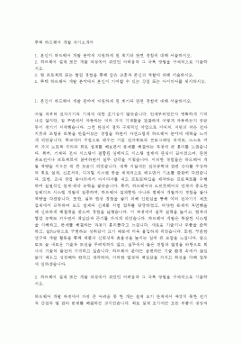 루텍 하드웨어 개발 자기소개서-1페이지