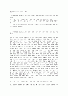 삼양바이오팜 생산원 자기소개서-1페이지