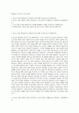 루트로닉 디자이너 자기소개서-1페이지