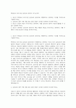 루트로닉 바디사업 임상교육 담당자 자기소개서-1페이지