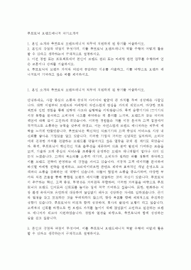 루트로닉 브랜드매니저 자기소개서-1페이지