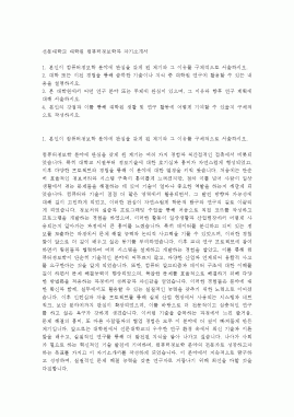 선문대학교 대학원 컴퓨터정보학과 자기소개서-1페이지
