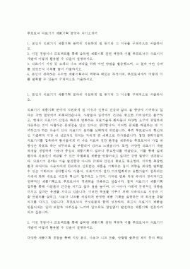 루트로닉 의료기기 제품기획 담당자 자기소개서-1페이지