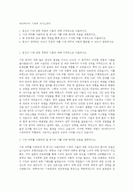 대아티아이 기계직 자기소개서-1페이지