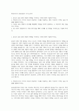 루트에너지 금융전문가 자기소개서-1페이지