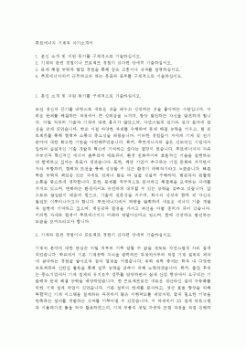 루트에너지 기계직 자기소개서-1페이지