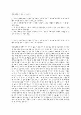 루트임팩트 기획자 자기소개서-1페이지