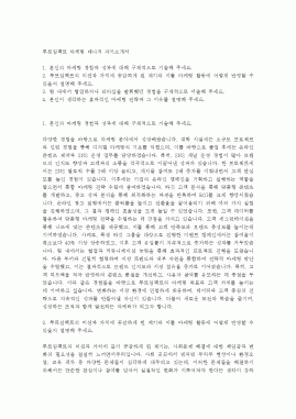 루트임팩트 마케팅 매니저 자기소개서-1페이지