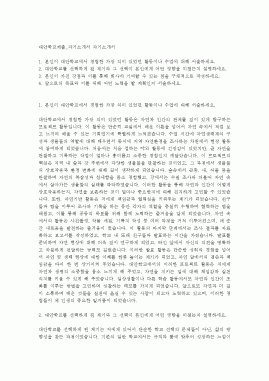 대안학교제출_자기소개서 자기소개서-1페이지