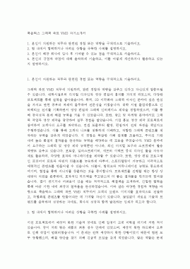 룩옵틱스 그래픽 파트 VMD 자기소개서-1페이지