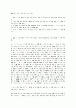 룩옵틱스 도매사업부 영업 자기소개서-1페이지