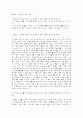 룩옵틱스 도매영업 자기소개서 (1)-1페이지