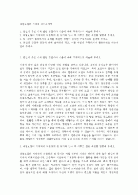 대열보일러 기계직 자기소개서-1페이지